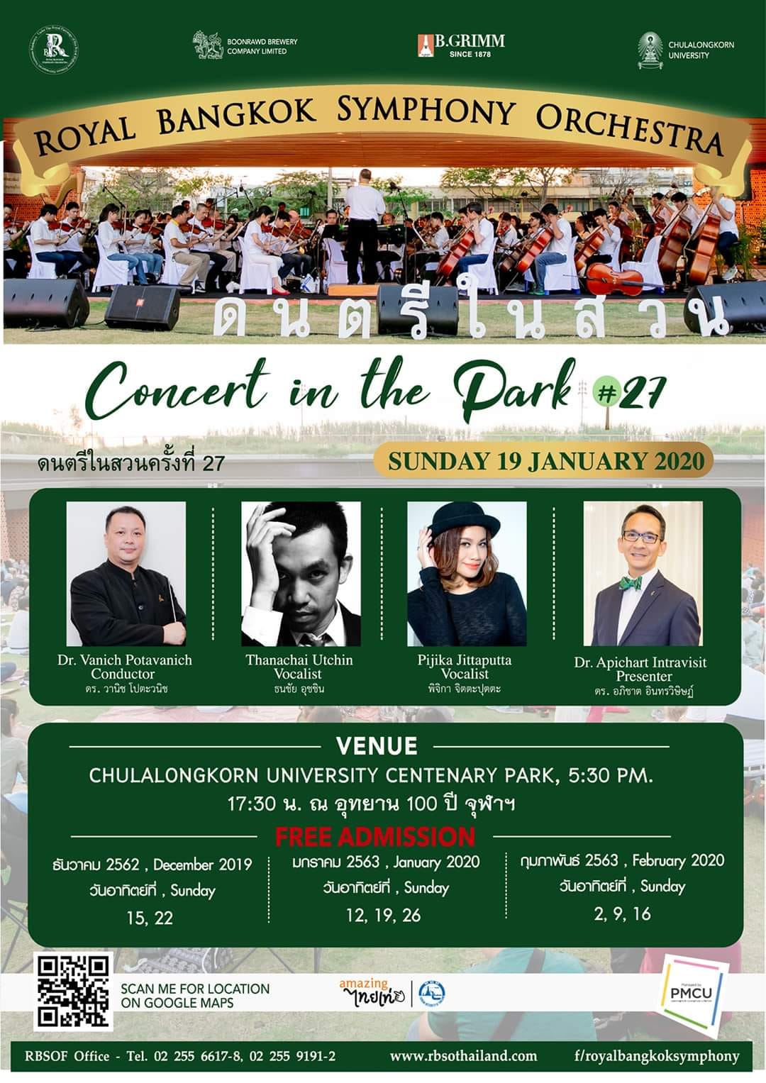 [ข่าวฝาก] ขอเชิญชม RBSO Concert in the Park #27 ดนตรีในสวน สมัยกาลที่ ...