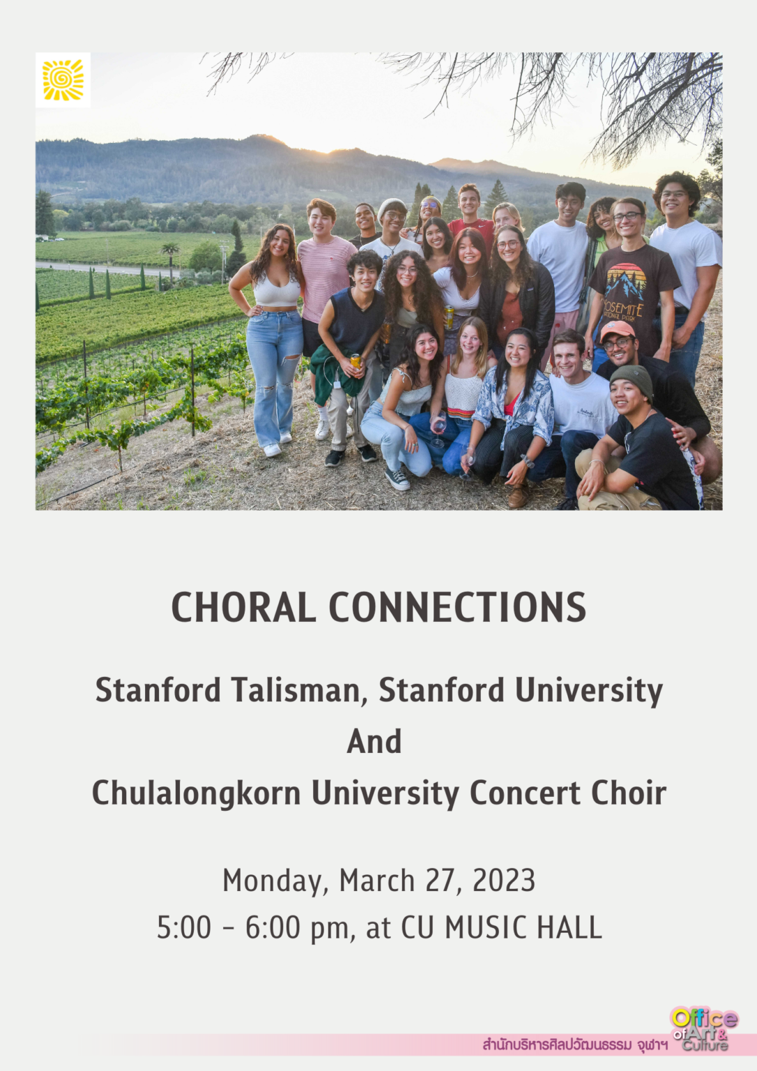 กิจกรรม CHORAL CONNECTIONS วันที่ 27 มีนาคม 2566 - สำนักบริหารศิลป ...