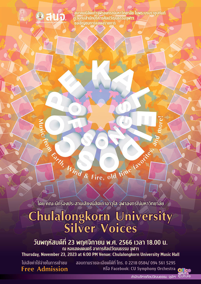 CU SILVER VOICES – KALEIDOSCOPE OF SONGS - Office of Art & Culture ...