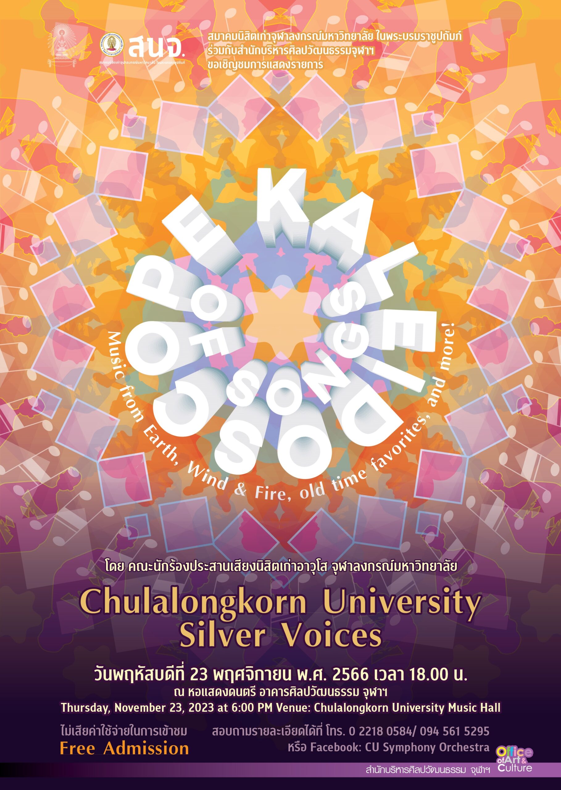 CU SILVER VOICES – KALEIDOSCOPE OF SONGS - Office of Art & Culture ...