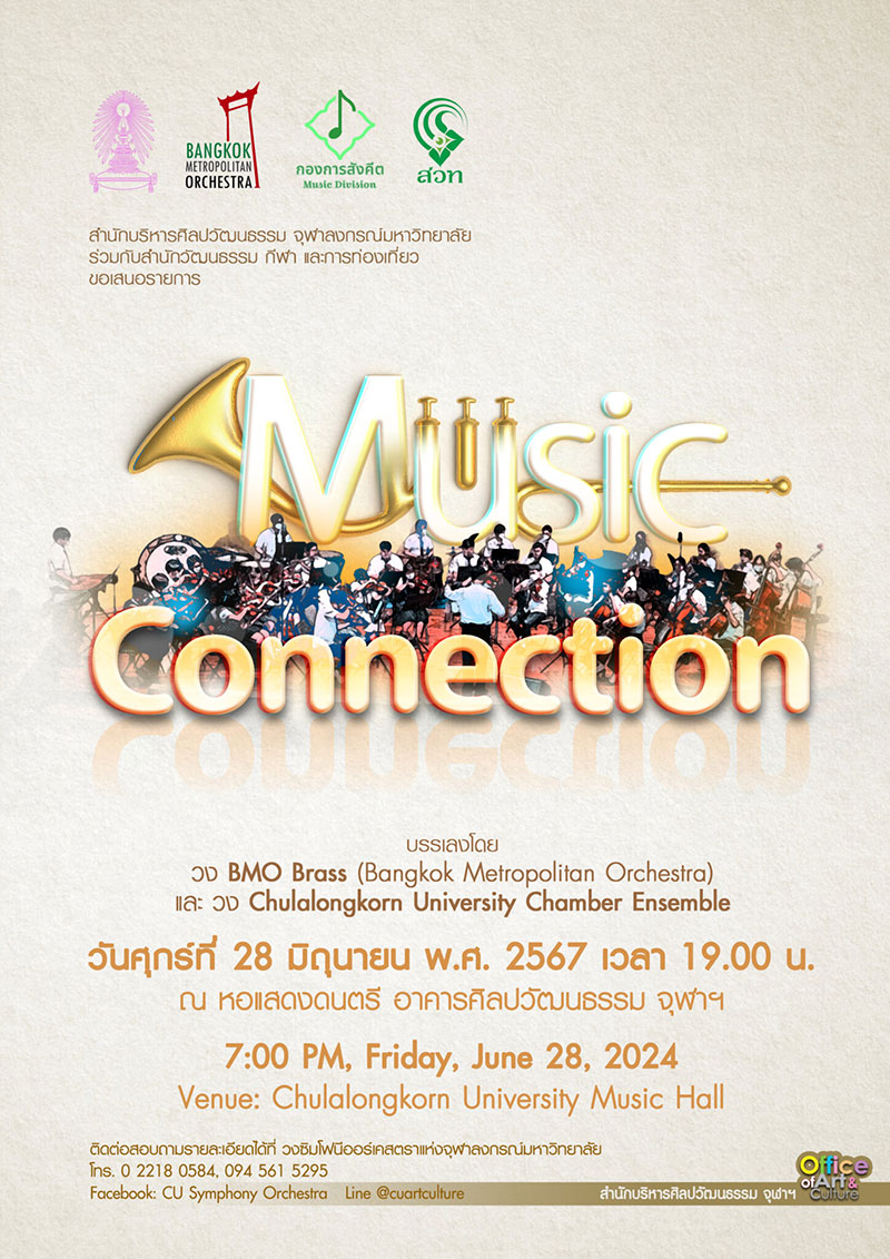 Music Connection – BMO Brass x CU Chamber - Office of Art & Culture ...