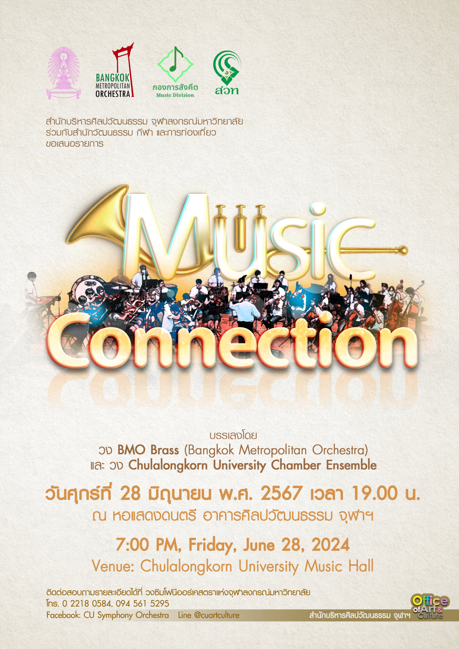 Music Connection - BMO Brass x CU Chamber - Office of Art & Culture ...