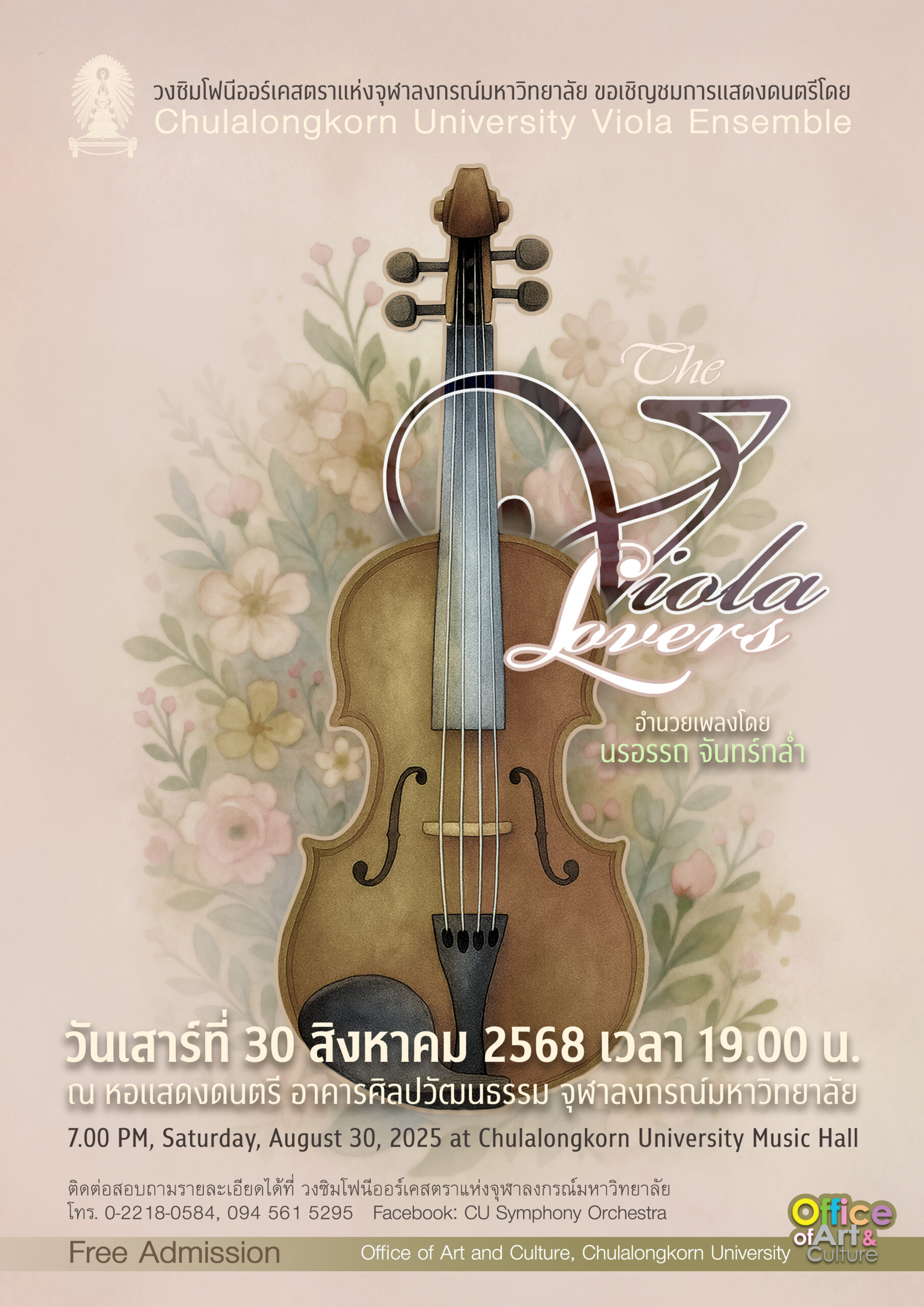 The Viola Lovers Concert - Office of Art & Culture, Chulalongkorn ...